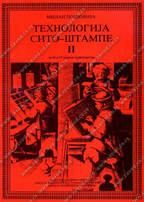 Tehnologija sito štampe 2 za 3. i 4. razred grafičarstva