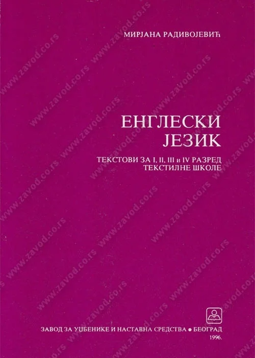 Engleski jezik - stručni tekstovi za 1 - 4. razred za tekstilne škole