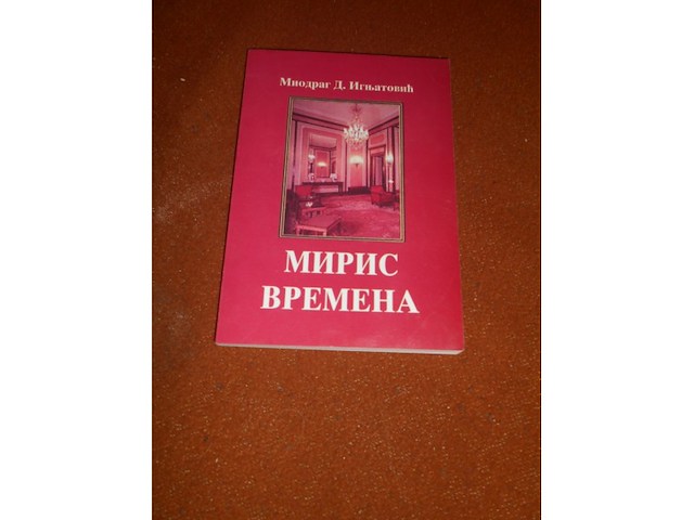Miodrag D. Ignjatović - Miris vremena RETKO!!!