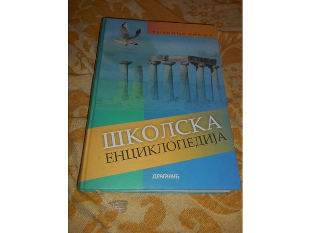 Riznica znanja, školska enciklopedija