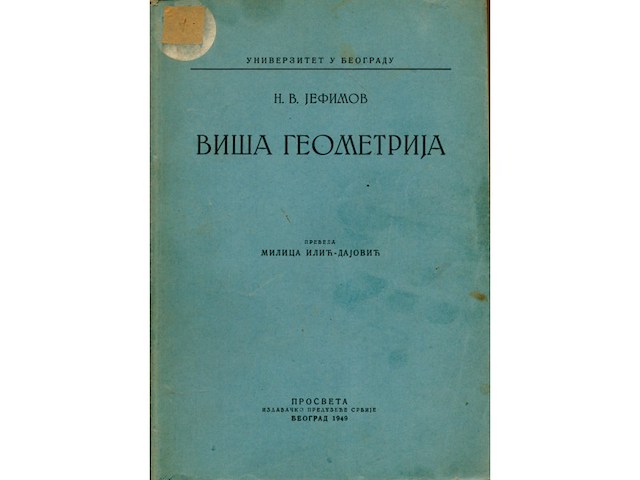 N. V. Jefimof - VIŠA GEOMETRIJA (retko!)