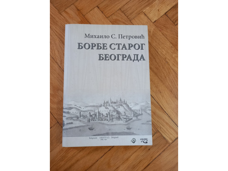 BORBE STAROG BEOGRADA - MIHAILO S. PETROVIĆ