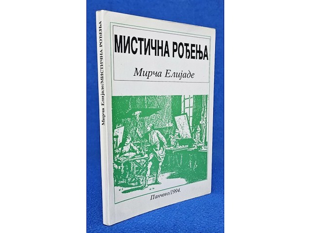 Mistična rođenja - Mirča Elijade