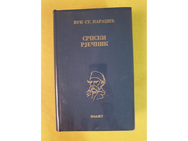 Vuk Stefanović Karadžić - Srpski rječnik