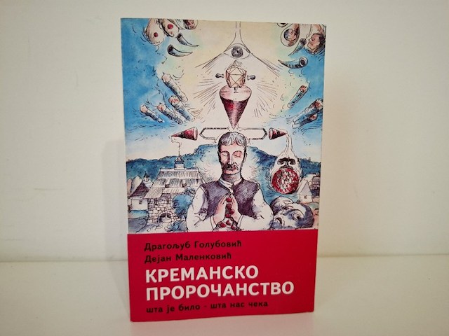 Kremansko proročanstvo  - D. Golubović/ D. Malenković