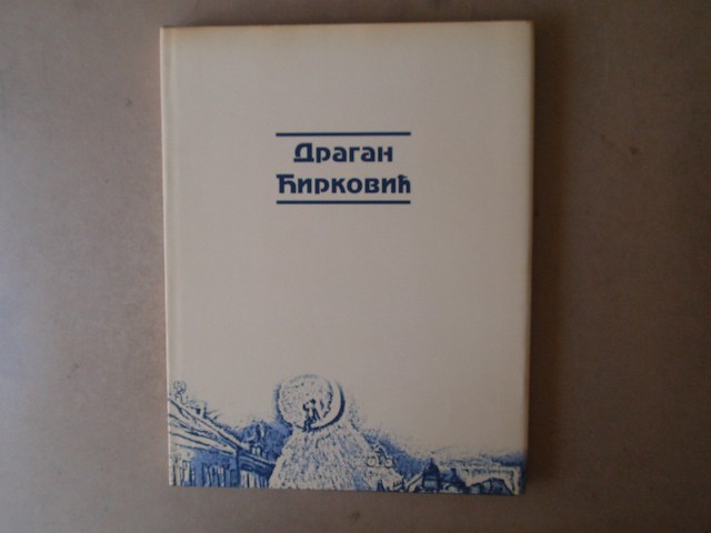 DRAGAN ĆIRKOVIĆ - Monografija