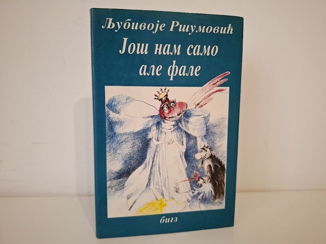 Još nam samo ale fale - Ljubivoje Ršumović