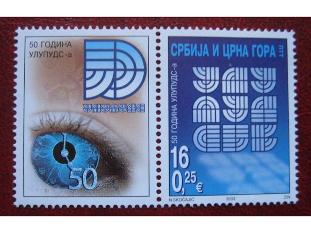 SCG 2003., 50 god ULUPUDS-a, vinjeta-marka