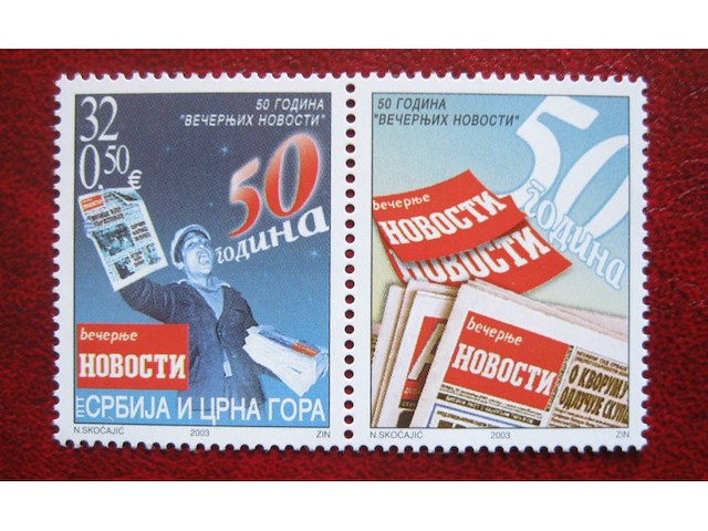 SCG 2003., 50 g Večernjih novosti., marka-vinjeta