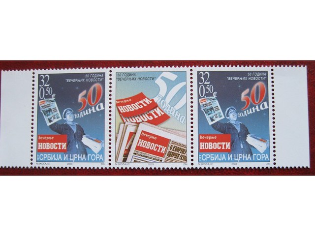 SCG 2003., 50 g Večernjih novosti., marka-vinjeta-marka
