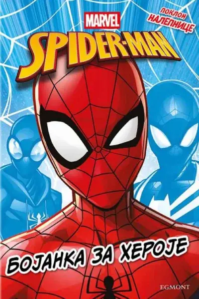 Egmont Disney Spiderman - bojanka za heroje