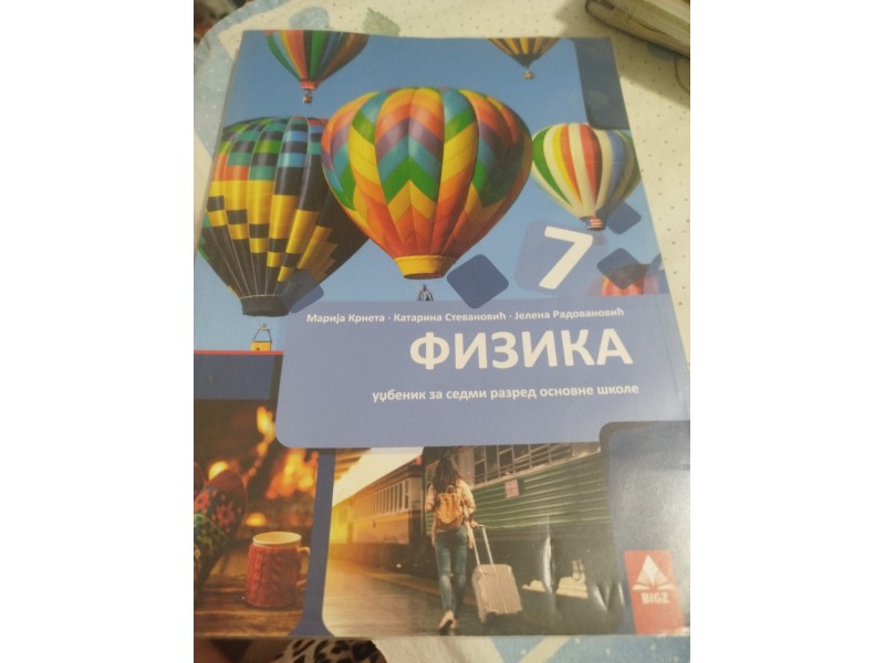 FIZIKA za 7 razred
