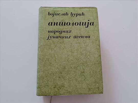 Antologija narodnih junačkih pesama, Vojislav Đuri
