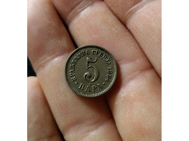 Kraljevina Srbija 5 para 1884. (2)