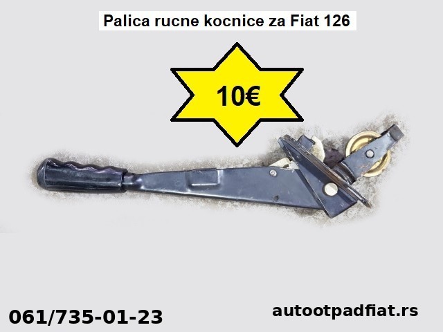 PALICA RUCNE KOCNICE ZA FIAT 126