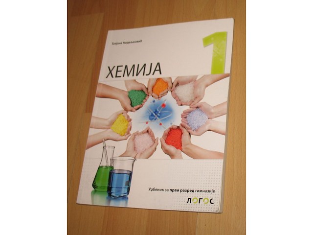 HEMIJA 1 LOGOS