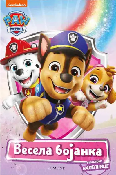 Egmont Paw Patrol: Vesela bojanka