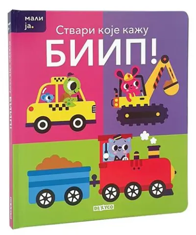 Dexy Co Publishing Mali ja: Stvari koje kažu BIIP