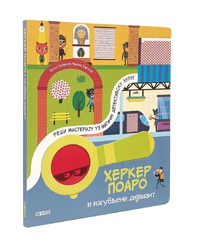 Dexy Co Publishing Harker Poaro i izgubljeni dijamant