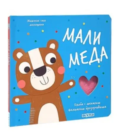 Dexy Co Publishing Miljenik svih mališana - mali meda