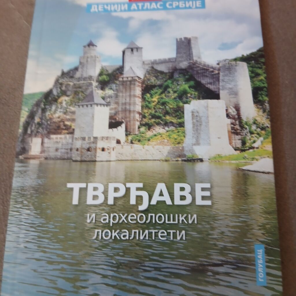 Knjiga: Dečiji atlas Srbije – Tvrđave i arheološki lokaliteti Opis: -
