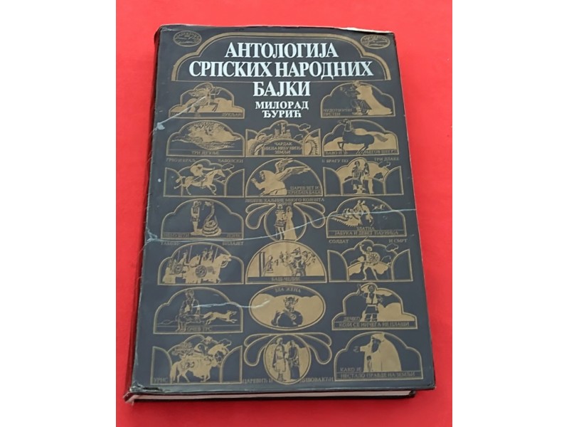 Antologija srpskih narodnih bajki Milorad Djurić