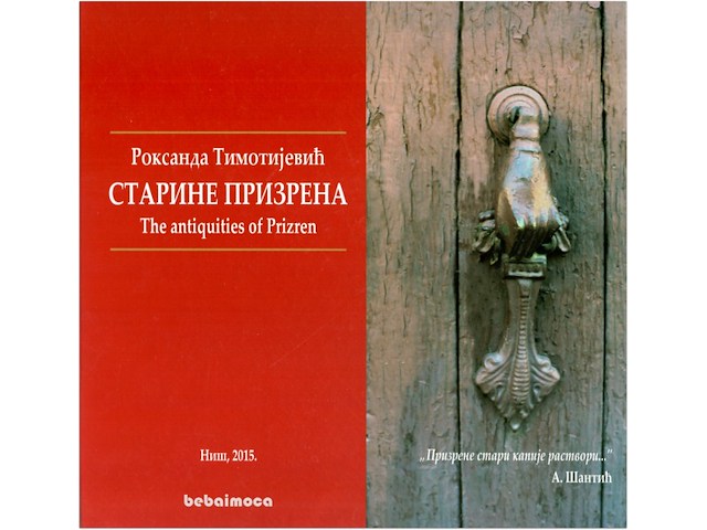 STARINE PRIZRENA - Roksanda Timotijević