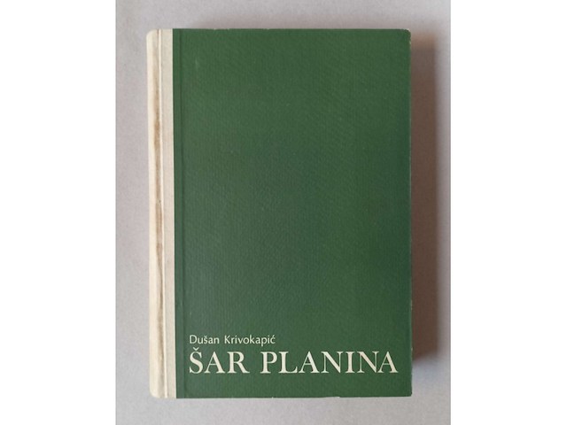 ŠAR PLANINA - Dušan Krivokapić