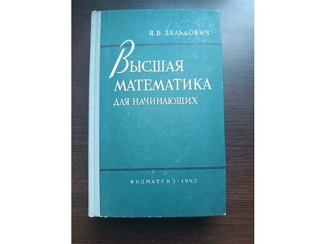 Matematika ruski - 381