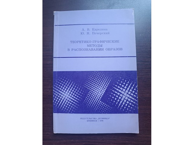 Stručna literatura na ruskom jeziku - 3