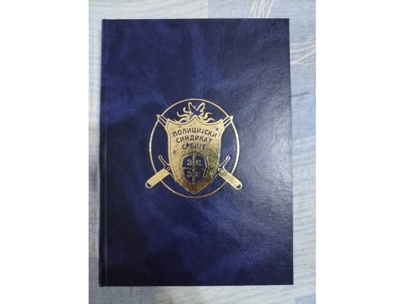 Ekskluzivni rokovnik - Policijski sindikat Srbije (PSS)