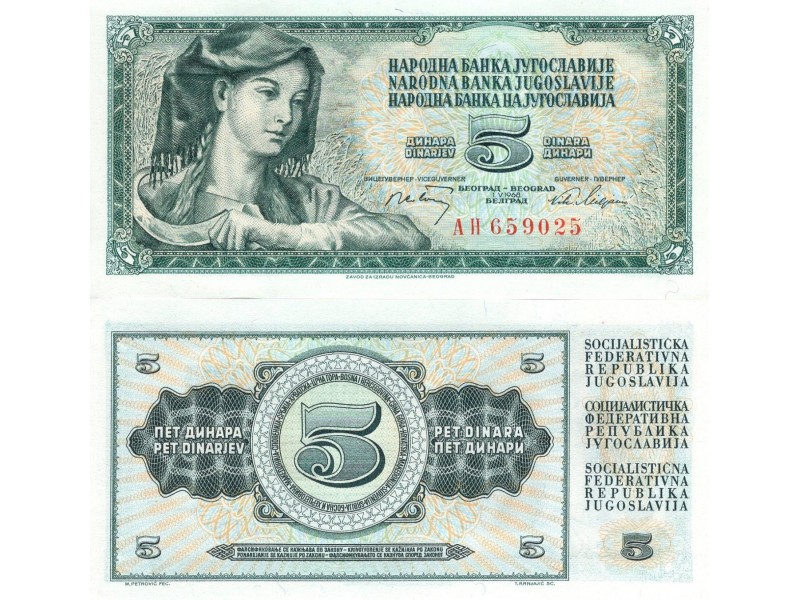 Jugoslavija 5 dinara 1968 UNC, P-81a Barok
