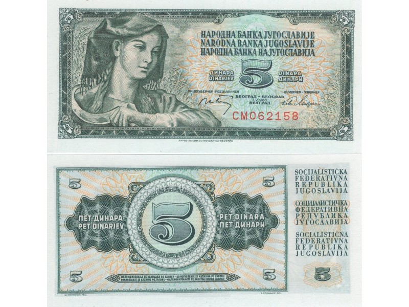 Jugoslavija 5 dinara 1968 UNC, P-81