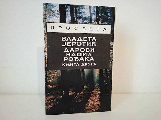Darovi naših rođaka II  - Vladeta Jerotić