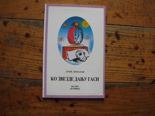 LUNE LEVAJAC - KO ZVEZDE DANJU GASI ILUTROVANO RETKO