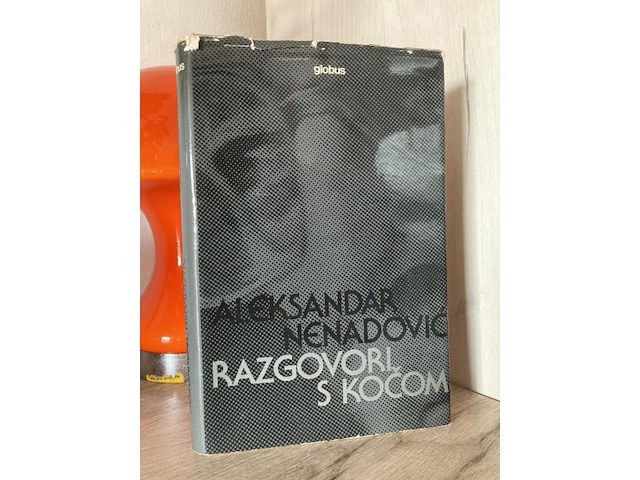 Aleksandar Nenadović RAZGOVORI S KOČOM POPOVIĆEM