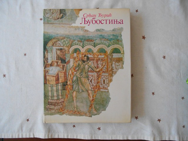 Srđan Đurić - Ljubostinja