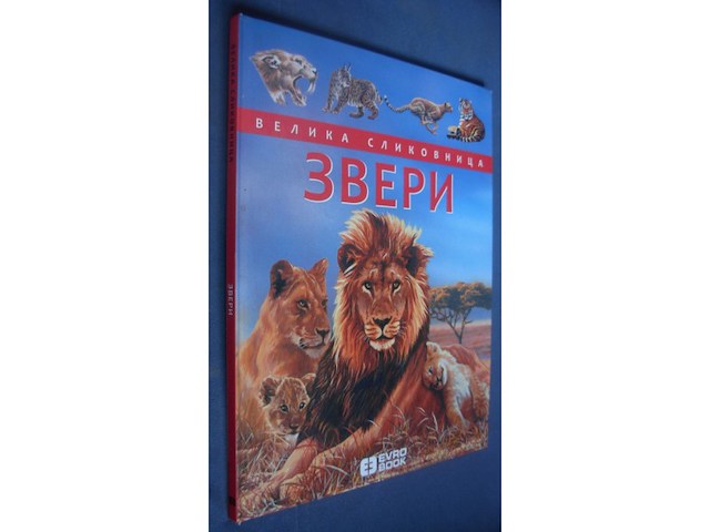 ZVERI - Velika slikovnica - NOVA