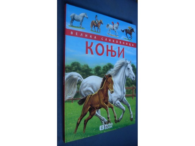 KONJI - Velika slikovnica - NOVA