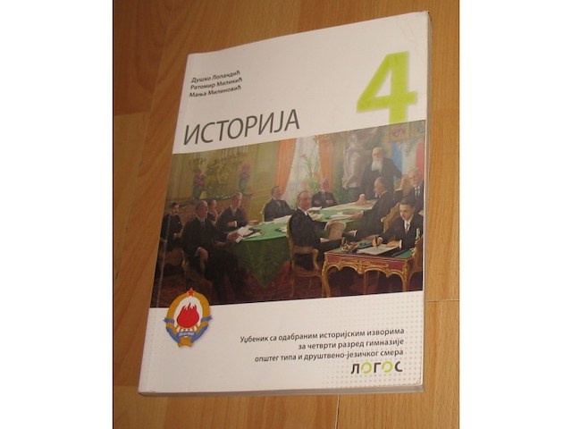 ISTORIJA 4 LOGOS
