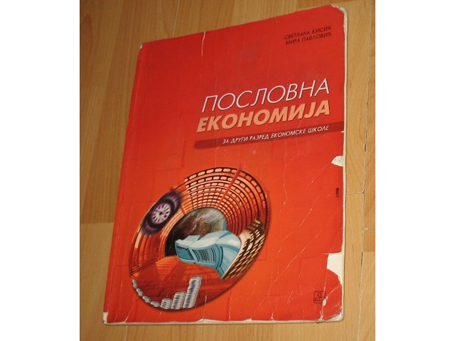 POSLOVNA EKONOMIJA 2 ZAVOD KB 22673
