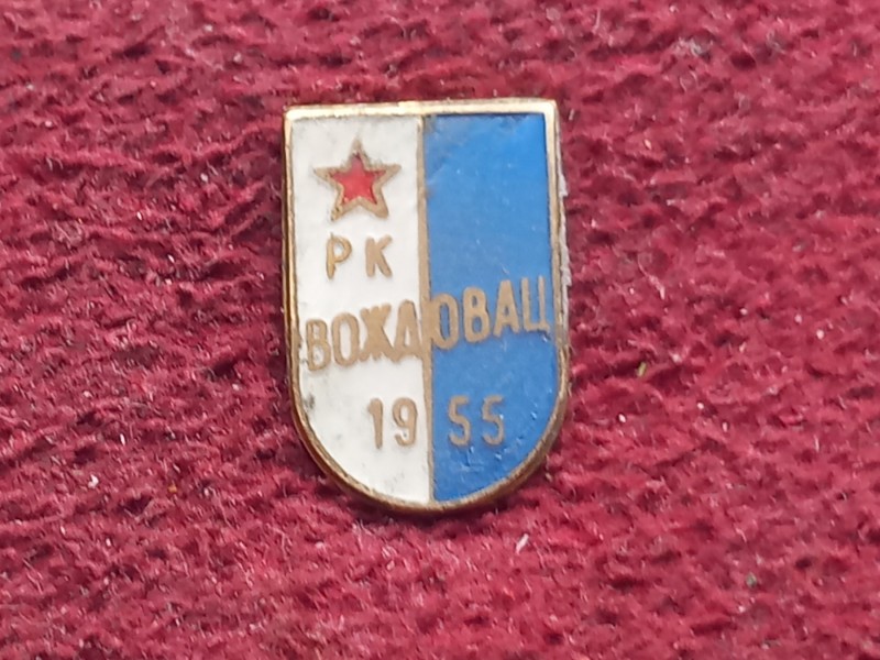 Р.К. ВОЖДОВАЦ 1955
