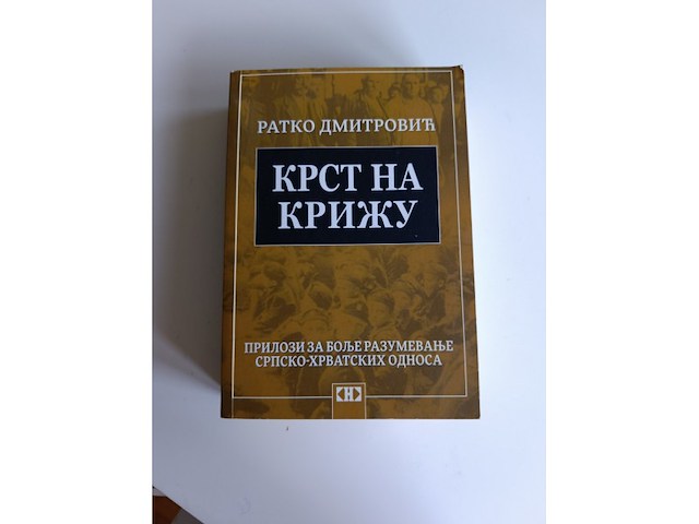 Krst na križu - Ratko Dmitrović