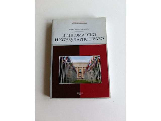 Diplomatsko i konzularno pravo - Bojan Milisavljević