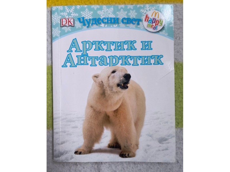 Arktik i Antarktik-Čudesni svet