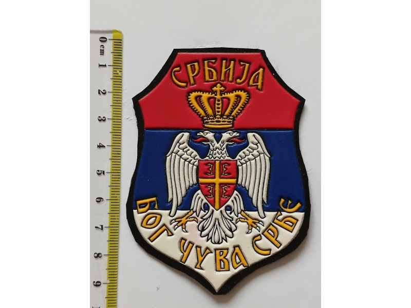 SRBIJA BOG CUVA SRBE AMBLEM sevron oznaka