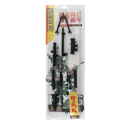 AWM Snajperska Puška Kamuflaža (24 cm)