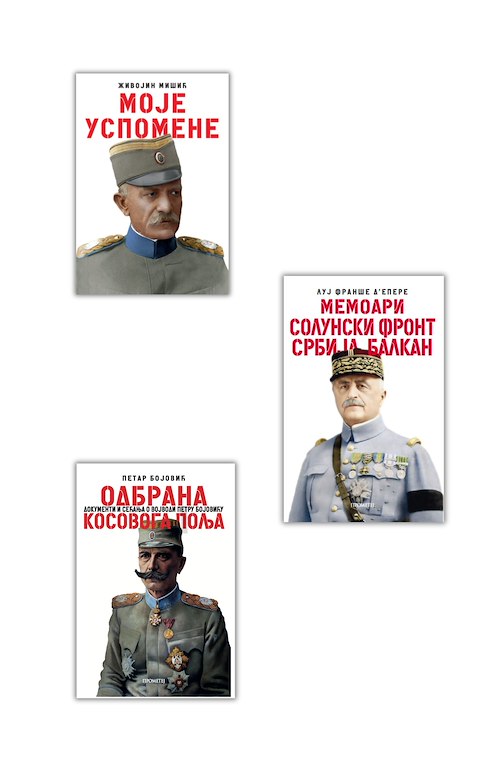Пакет Војводе