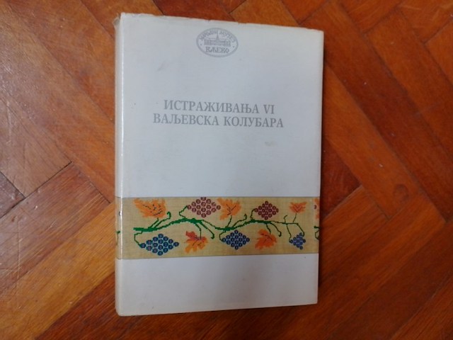 ISTRAŽIVANJA VI,  VALJEVSKA KOLUBARA
