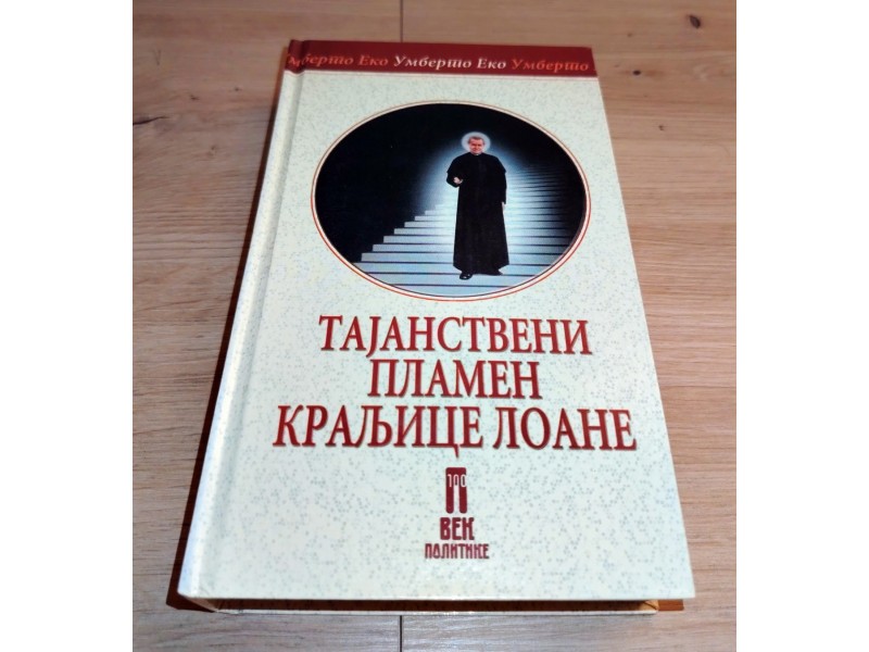 Tajanstveni plamen kraljice Loane HC (Umberto Eko NOVO)